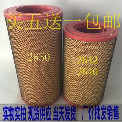 k2650 2642厦工6M玉装载机柴柳工k2640空气滤芯临工空气滤清器