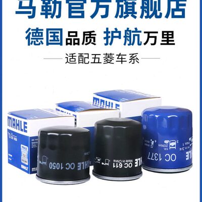马勒机滤五菱之光宏光V S S1 S3 PLUS荣光小卡征程机油滤芯清器格