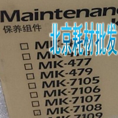 原装京瓷3510/3010I/3010/3011I/3011/3511I/3511保养箱 保养组件