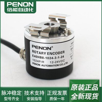 电机旋转编码器E40HB8-360-3-V-24-1024-3-1-24-3000-3-N-5现货