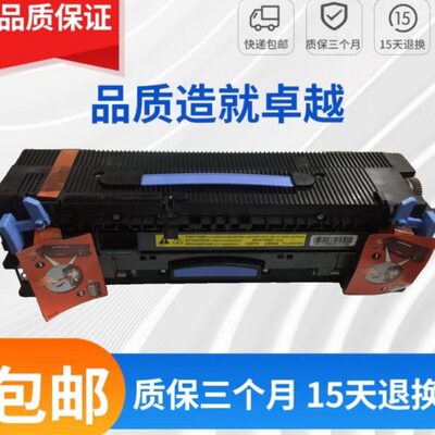 HP9000 HP9040 HP9050定影组件HP9050 hp9000加热组件 热凝器组件