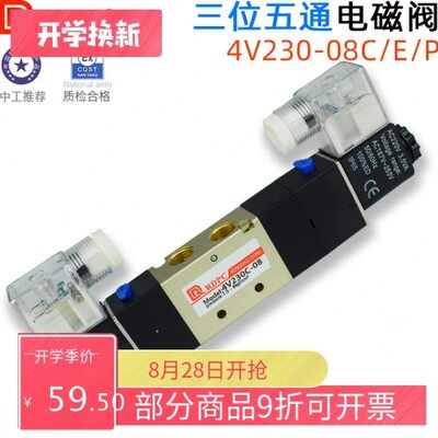 RDPC原装4V230-08CEP三位五通电磁阀中封中泄中压气缸锁止排气