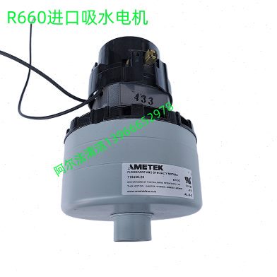 贝纳特ranger660吸水电机24伏600瓦吸水电机H660原配吸水电机配件