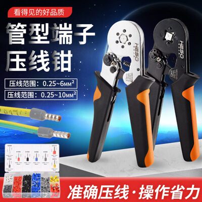 小型衡烁工具压接型型电工压线钳管欧式接线端子钳快速冷压端子针