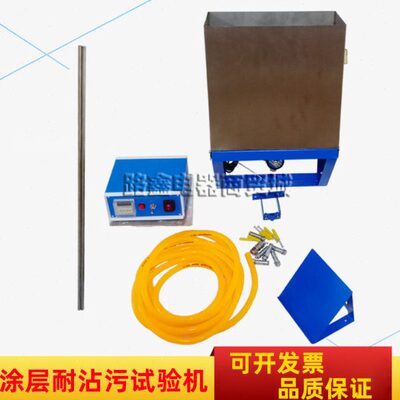 洗涂层耐沾污涂层耐沾污装WQX置涂层耐沾污外墙涂料建筑冲试验机