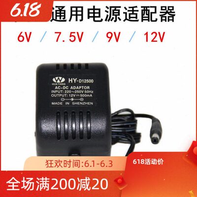 电源适配器12V 6V1000MA电子称充电器9V电子计价台秤通用圆孔7.5V