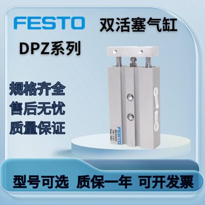 FETSO双活塞气缸DPZJ/DPZ10/16/20/25/32-10-25-40-50-80-100-P-A