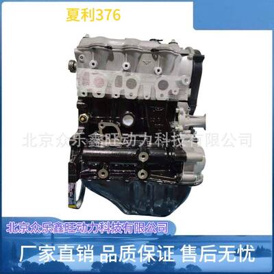 夏利三缸美日之星A+优利欧1.1大发QE376/378吉利豪情N3发动机总成
