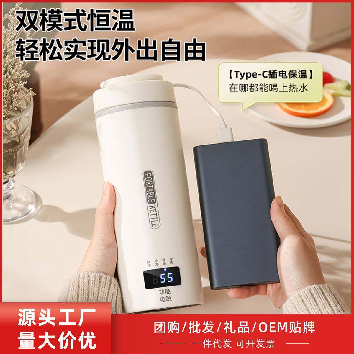 便携式烧水壶保温一体自动家用旅行车载USB电加热养生烧水炖煮杯