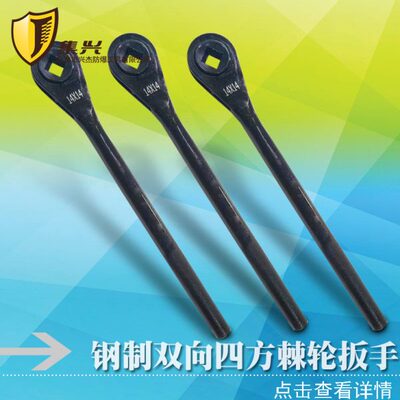 棘轮扳手单mm 格8 孔方多向种规四方棘轮扳手棘轮扳手1钢制7-