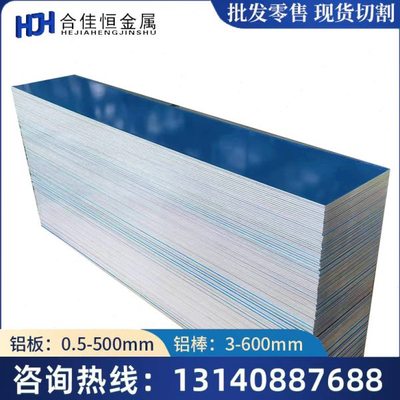 3104 3105 3005铝H12 H16 H18 H19 H22 H26 H28 H38铝板铝棒 卷带