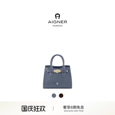 【26秋冬新品】AIGNER FARAH小号轻奢精致职场通勤手提包