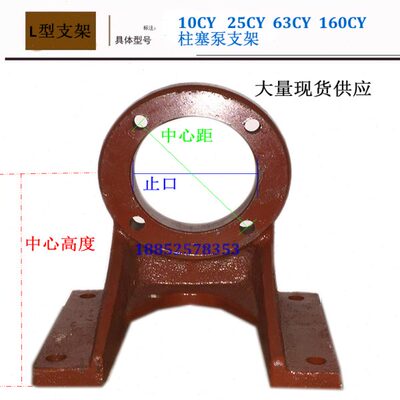 CCY10电机Y 40专用L支架Y 625套0泵L型支架 款-Y 卧式C泵3CC架8Y