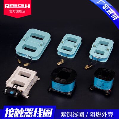 CJT1 CJX2全系列CJ20-63/100/160/250/400/630A交流接触器铜线圈