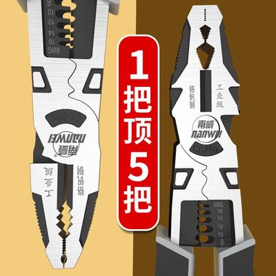 南威老虎钳工业级尖嘴钳斜口钳电工专用大全钳子多功能万用钢丝钳