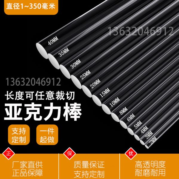 亚克力棒实心透明有机玻璃棒彩色磨砂气泡方棒加工定制导光圆柱形