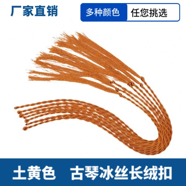 古琴绒扣琴穗加长加粗 琴绳结实耐用线不打滑 多色可代替琴穗流苏