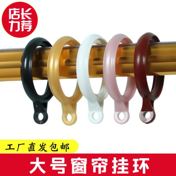 窗帘环挂环扣圈罗马杆圆圈圈环子顺滑挂钩圆环吊环浴室配件静音