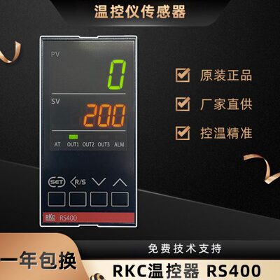 RS400理化RKC高精度温控器RS400 MMM*NNN/N高品质RS400 VMM*NNN/N