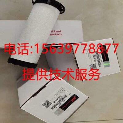 英格索兰空压机24242398/FA1000IH精密管道滤芯AAP1404987-00014