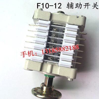 /    F1010 10 F-FW2-/216II/I FII12WWII1212/W辅助开关10II--