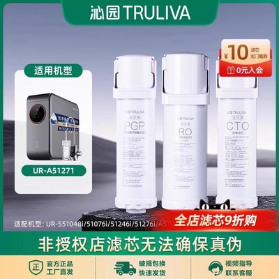 沁园净水器滤芯官方UR-S51048i/51076i/51246Li/51276i/A51040i