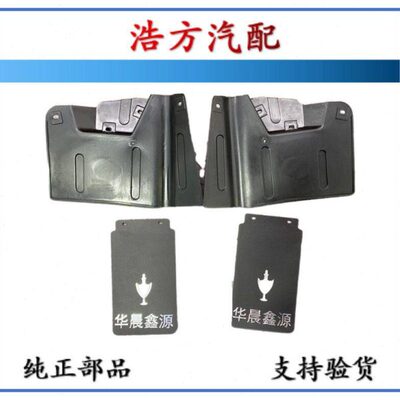 华纯正星杯适配T罩前挡2022总成泥海板晨T泥配件 金前挡