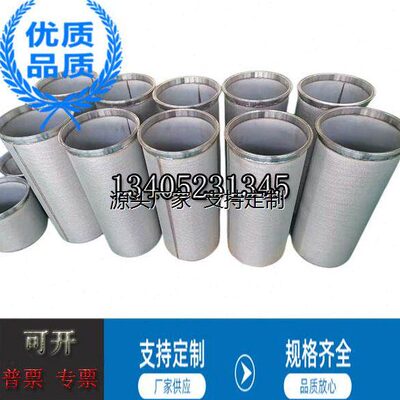 滤芯过污水油Cz不锈钢滤芯设备定制品滤芯过筒V处理滤网烧结环保