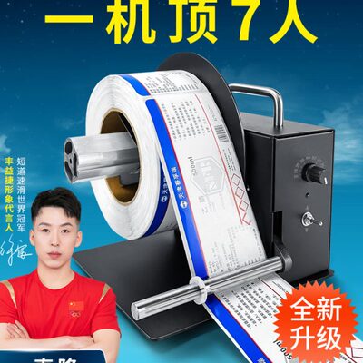 丰益捷R6Pro双盘标签回卷器全自动卷纸机打印机配件标签纸回卷机