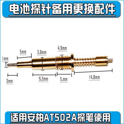 安柏ATL502A 针型测试线AT520B/AT526AT526B电池内阻j探针