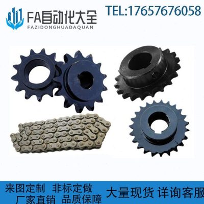 不锈钢链轮链条惰轮23456分0608 10 12 20AB怡合达米思米定制加工