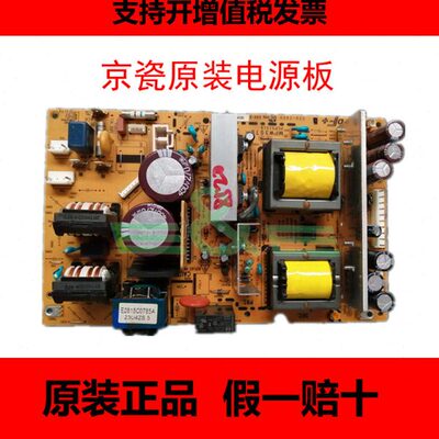 全新原装 京瓷 FS-C8020 C8025 C8520 C8525MFP M8024cidn 电源板