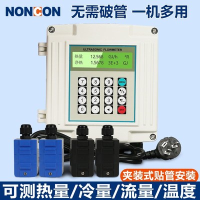 壁挂外夹式超声波流量计 管道式 电子流量表液体水空调水冷冻量表