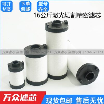 激光切割精密滤芯YNC-020 YNT-020 YNA-020 YNX-040 YNA-010现货