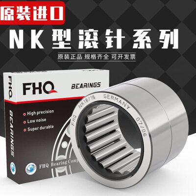 进口德国FHQ LRT384320滚针轴承 TAF435320 通用内圈尺寸38*43*20