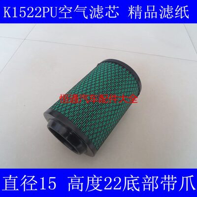 K1522PU爪精品系列适配14年老款凯马福运来3300空气滤清器(国三)