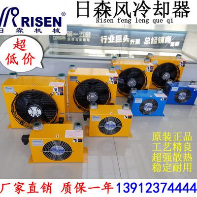 Risen日森风冷却器油冷散热器AF0510/AH0608/AH1012/1490/1680