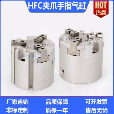 亚德客二爪三爪四爪手指气缸HFCI/HFCY/HFCX16 20 25 32 40 50 63