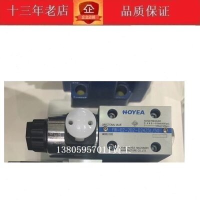 HOYEA电磁换向阀FW-02-2B3BL-D24Z6/50 Z5L A220 A110 2B4BL 2B8