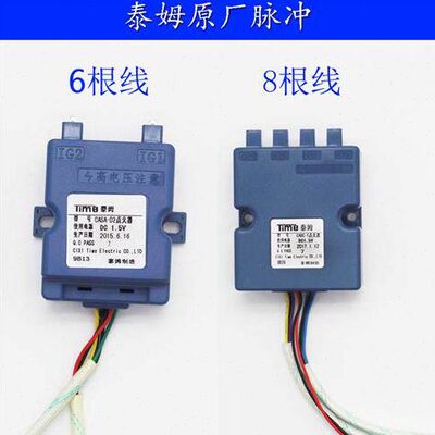 泰姆点火器CASC-T/1.5V脉冲点火控制器老板燃气灶0秒打火器【4