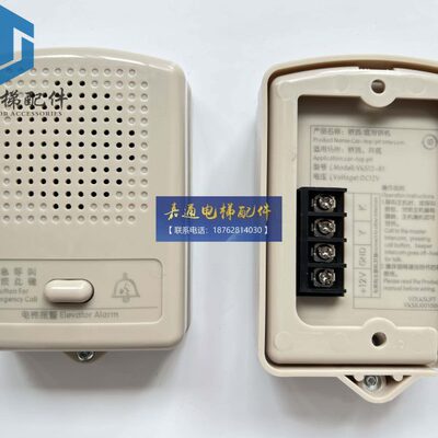 沃克斯电梯轿顶/底坑对讲副机VKS12-B1 DC12V 件号VKS8J001004