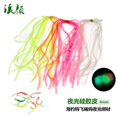 海钓夜光鱼皮 飞蝇钩夜光绑制材料弹性硅胶皮黄鱼钩绑制材料