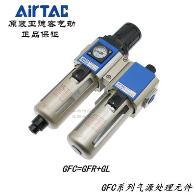 亚德客二联过滤气源处理器B52-GFC300C/GFC300-08-M/A-F1/C1-W-K