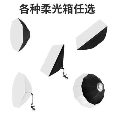 供应单灯头柔光箱50*70CM摄影棚摄影器材70CM八角柔光箱6060