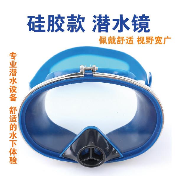 专业潜水面镜 防雾 超大视野矽胶渔业镜高清玻璃潜水面罩平镜游泳