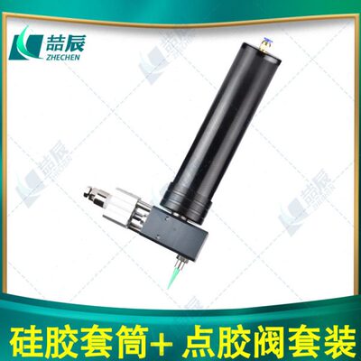 330CC硅胶套筒玻璃胶套筒金属套筒点胶针筒铝合金套筒点胶针筒