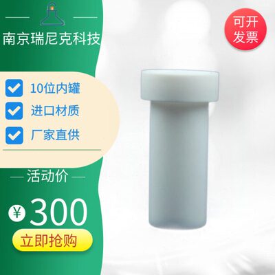配套迈尔斯通B型10位34040消解管--TFM材质12位微波消解罐