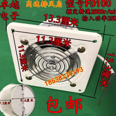 FD100 新型节能通风器 排风扇 换气扇高速卫生及排风扇吸顶扇 25W