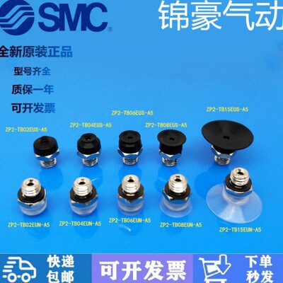 ZP3-T04BN-A10-B5真空吸盘ZP3-T06BN-A10-B5 ZP3-T08BN-A10-B5