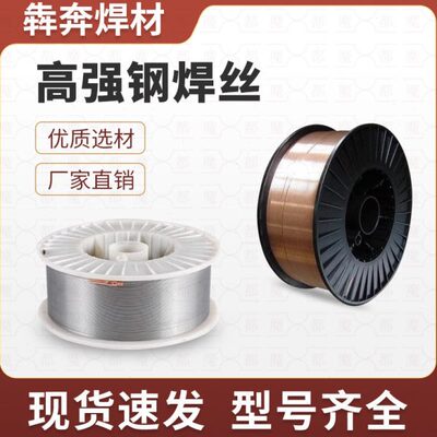 金桥ER100S-G高强钢焊丝ER120S-G ER110S-G 药芯焊丝110K3  100K3